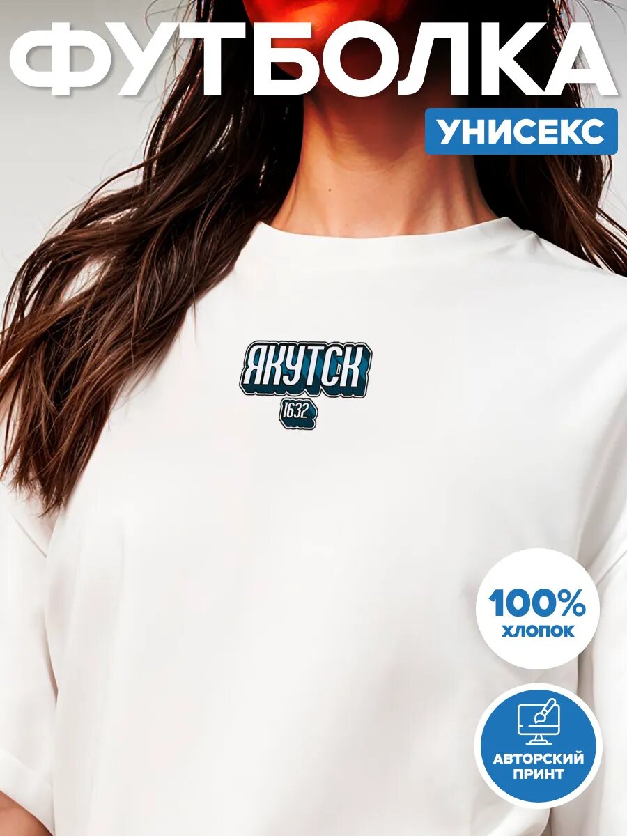 Футболка