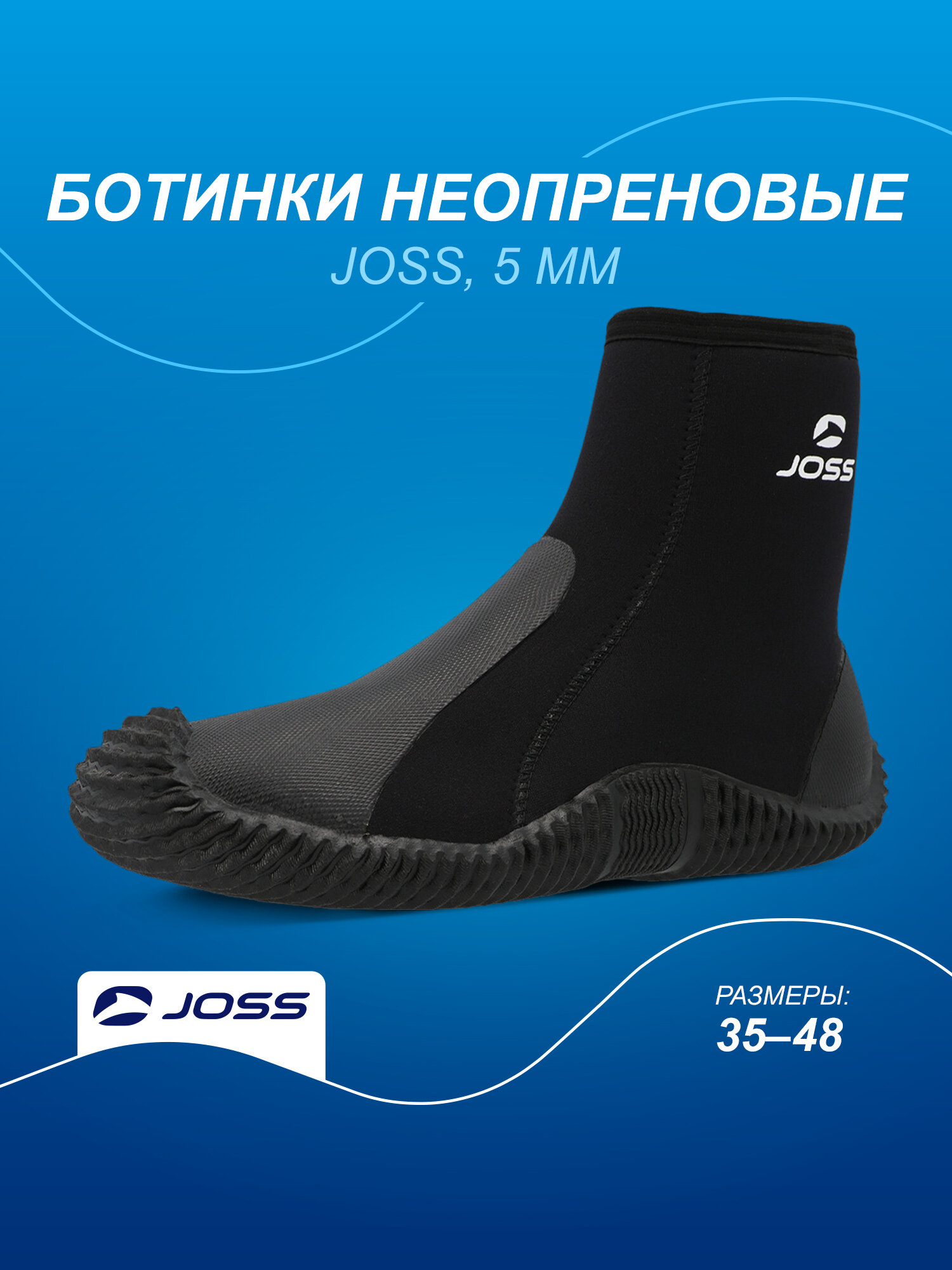 Ботинки неопреновые Joss, 5 мм