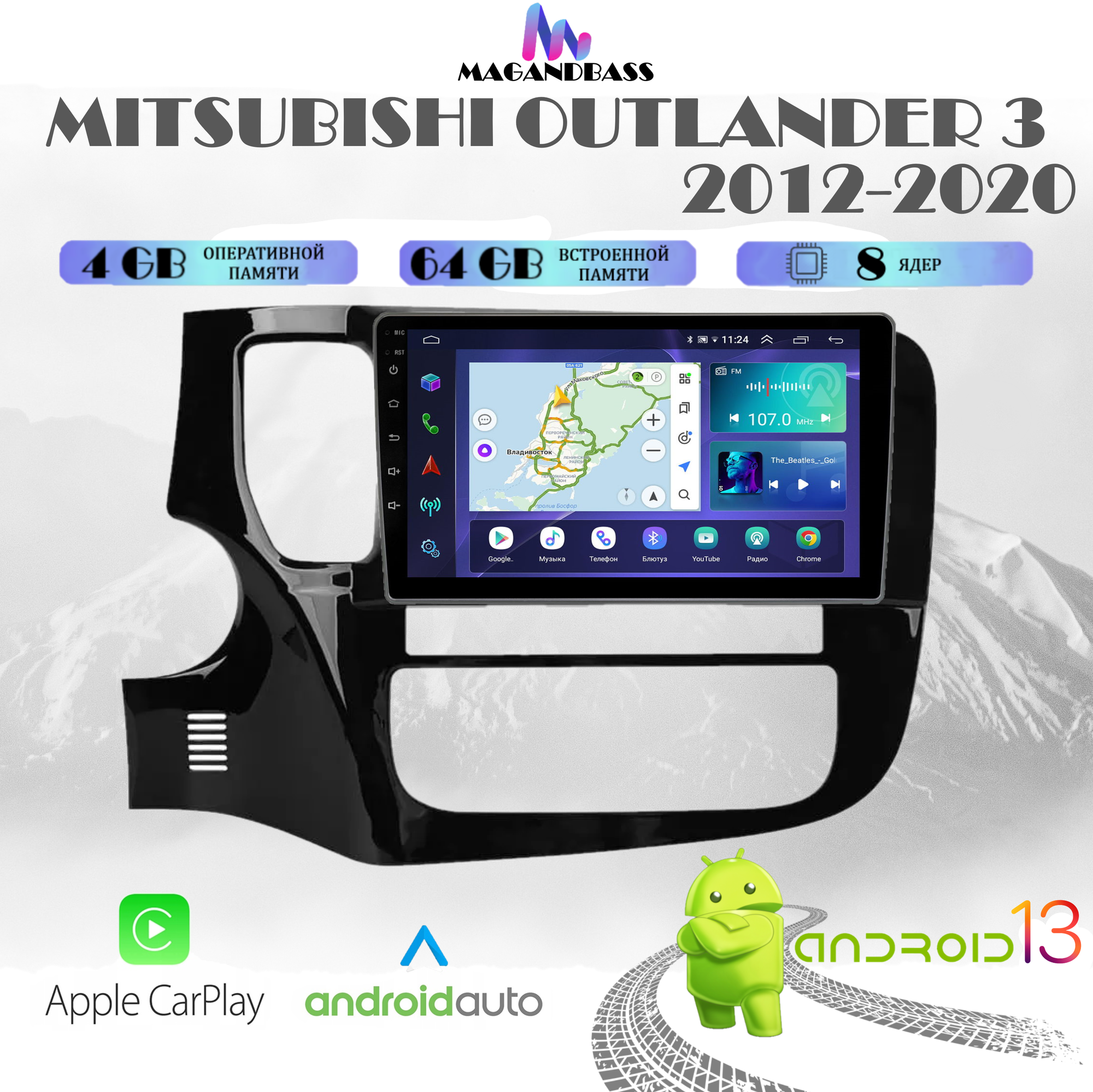 Магнитола для Mitsubishi Outlander 3 (2012-2020), 4/64 GB, Android 13, Bluetooth, WiFi, CarPlay, GPS, 8 ядерный процессор + переходная рамка