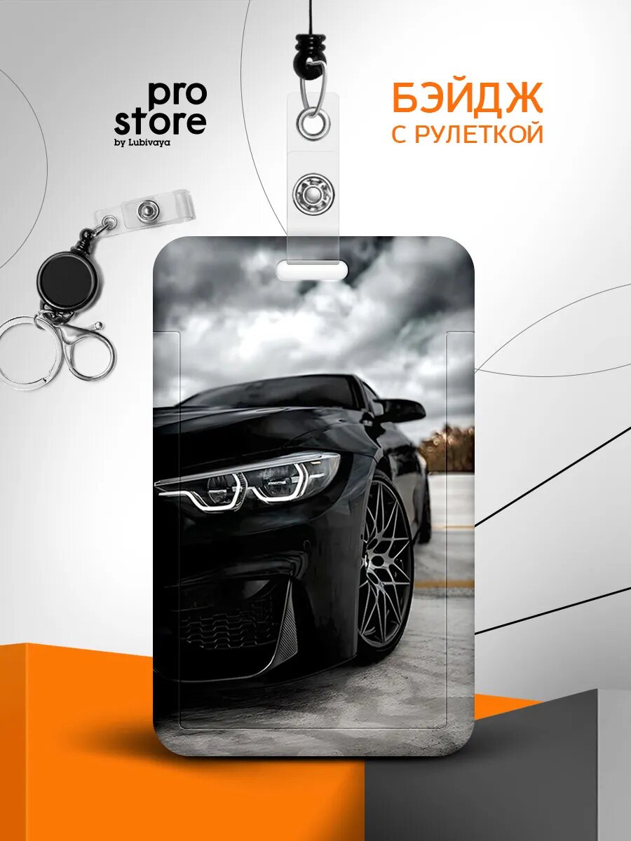 Бейдж для пропуска, с рулеткой, с рисунком, для школьника, пластиковый