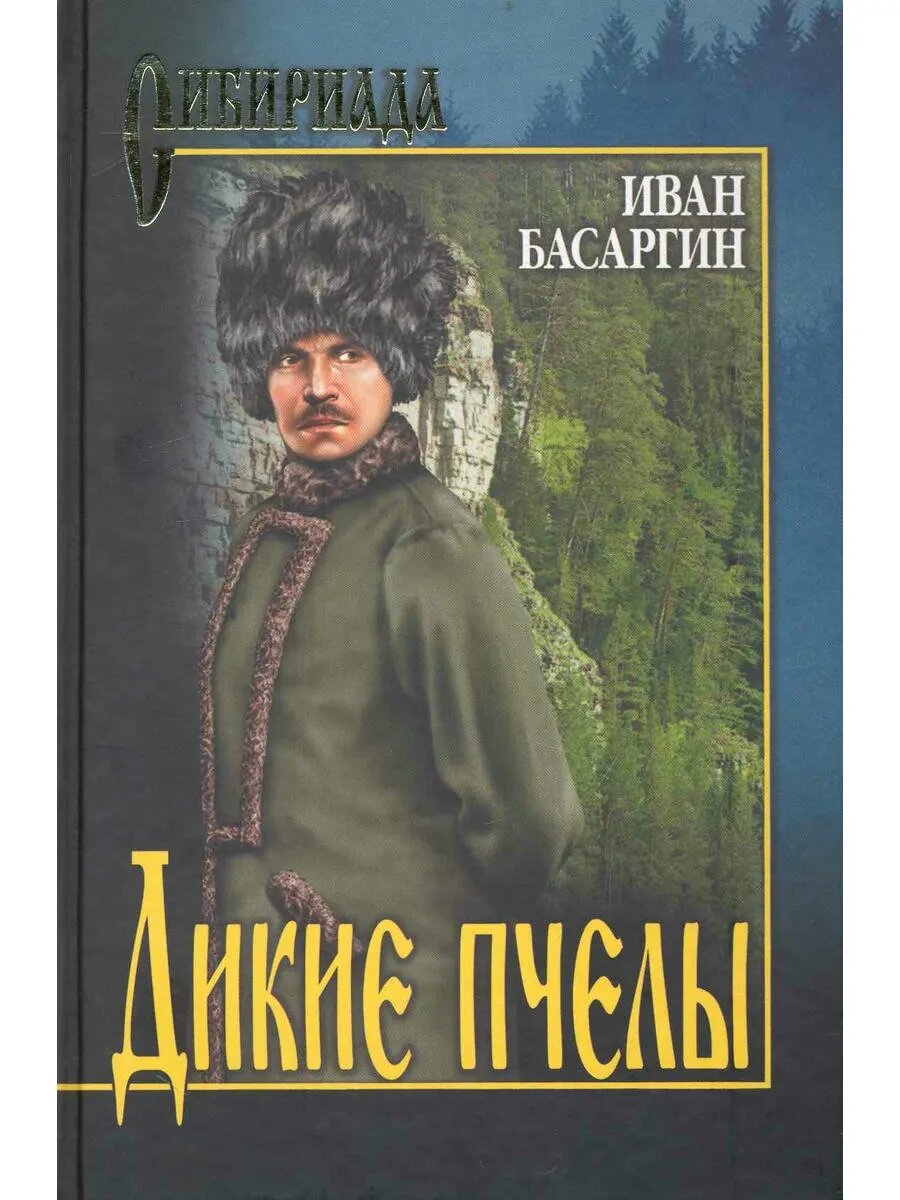 Дикие пчелы