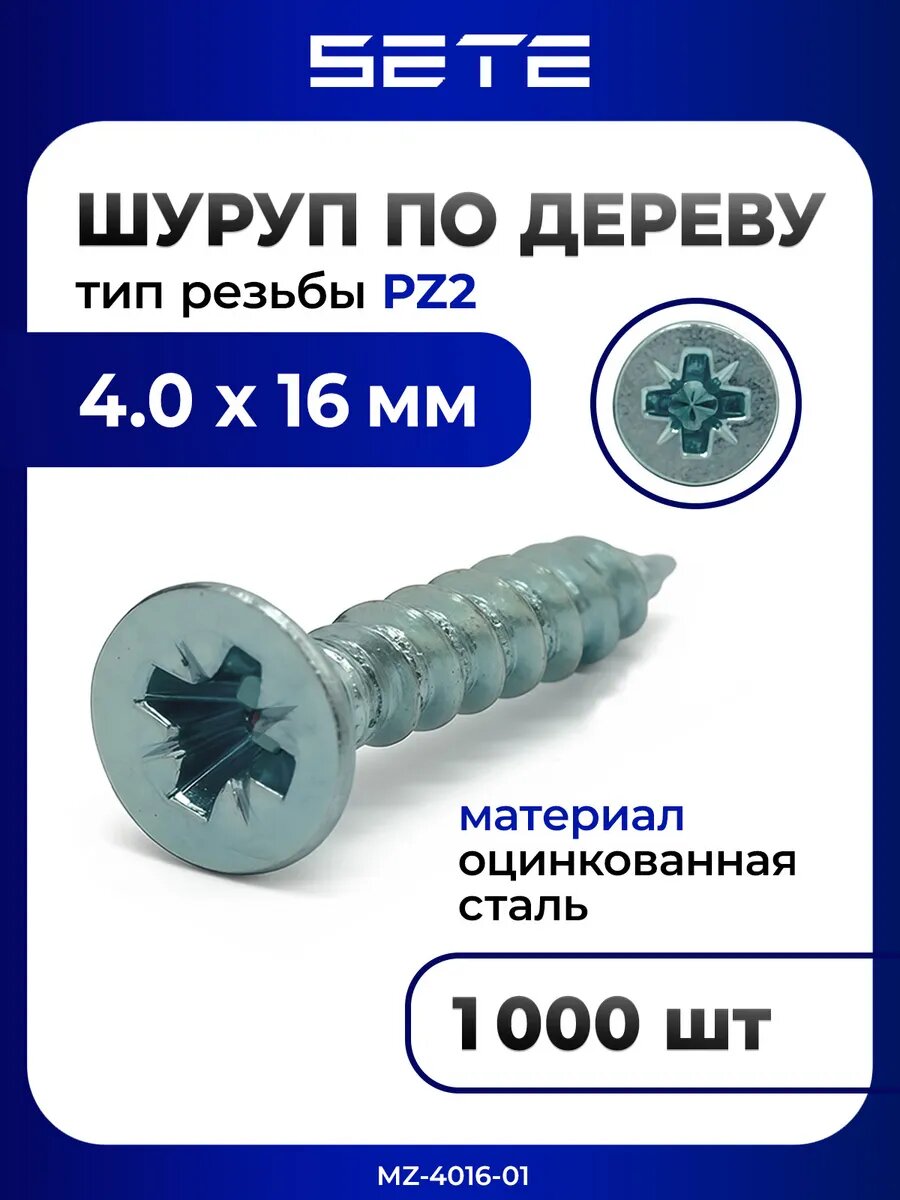 Саморезы SETE MZ-4016-01, для дерева, 4x16мм, 1000шт, оцинкованные, потайная головка
