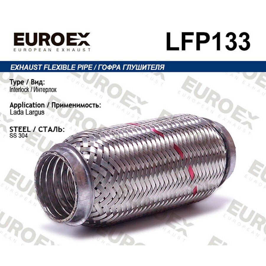 EUROEX LFP133 гофра глушителя ! Interlock\ Lada Largus
