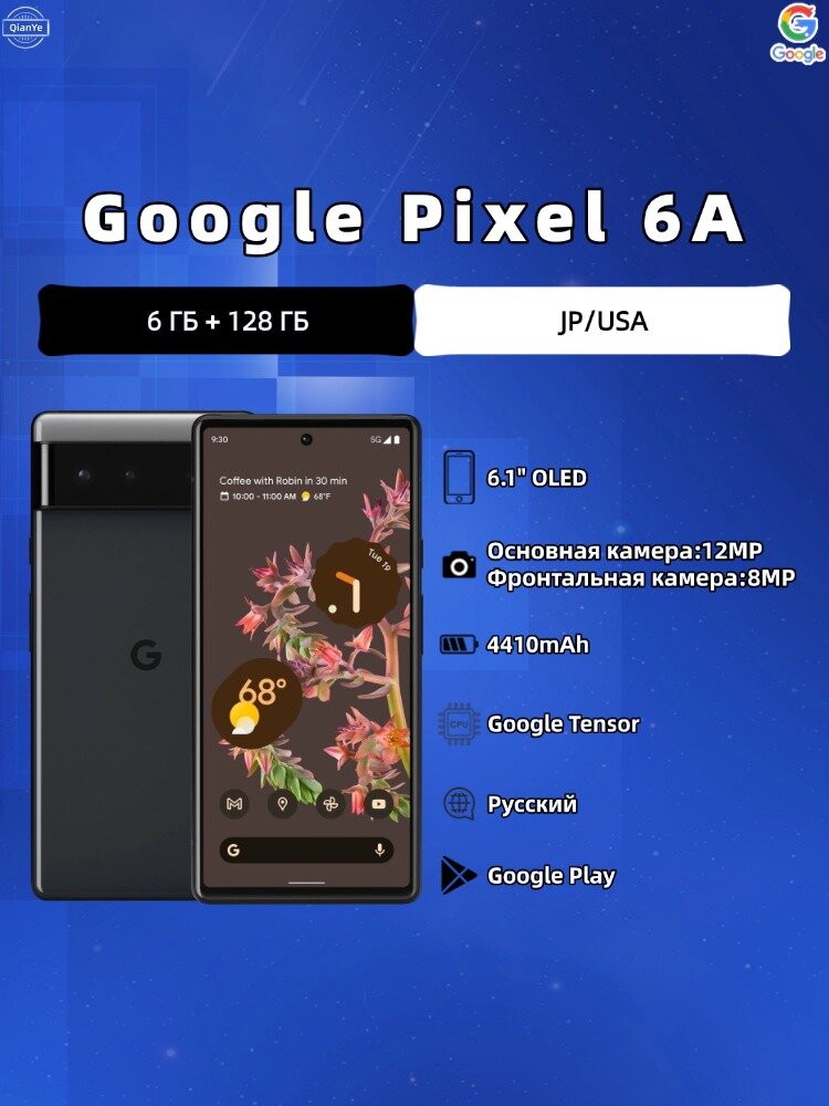 Смартфон Google Pixel 6a 6/128 ГБ JP/USA, nano SIM+eSIM, 5G, черный