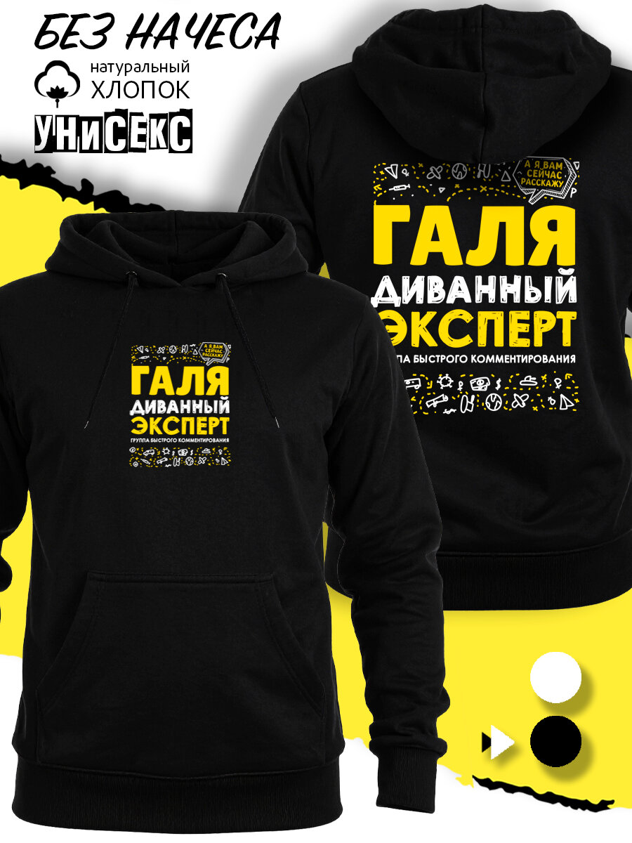 Худи SMAIL-P Толстовка свитшот Галина Галя