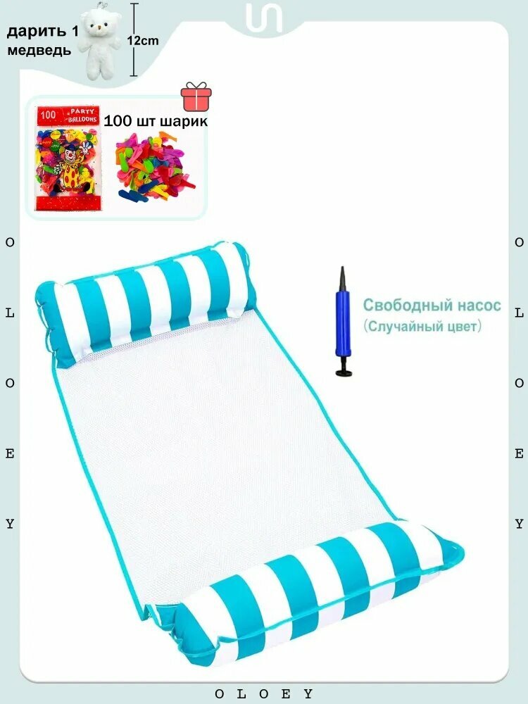 Надувной водяной гамак 4-в-1, водяное кресло с откидывающейся спинкой