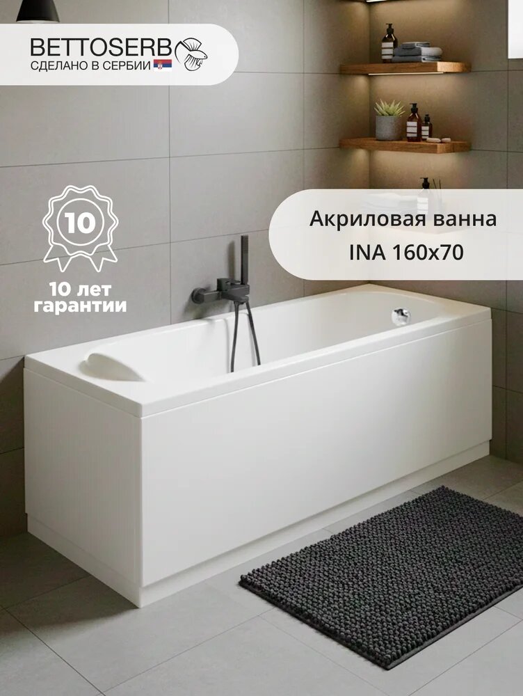 Акриловая ванна Veedi Ina SET13316070 160x70, с каркасом, пристенная, белая, глянцевая, прямоугольная