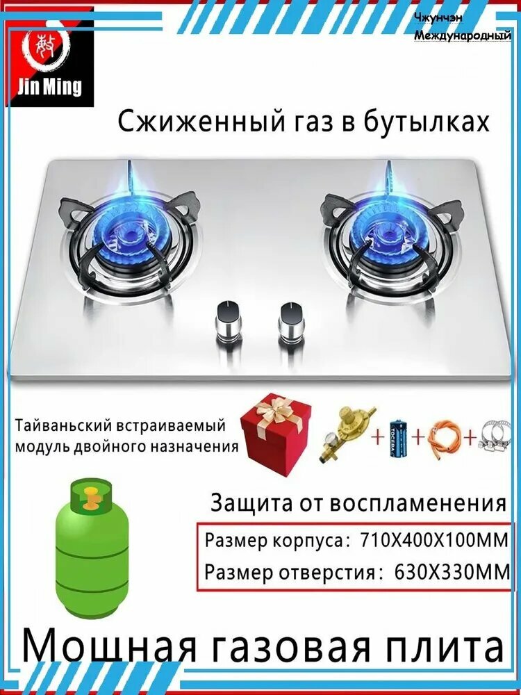 Газовая настольная плита , газовая плита настольная, встроенная газовая плита 2 конфорки M, зеркальный, белый