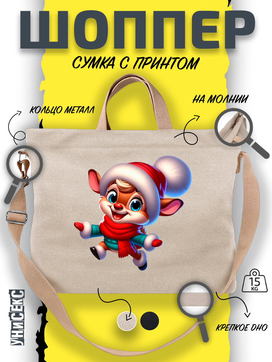 Сумка  шоппер y2k через плечо с оленем