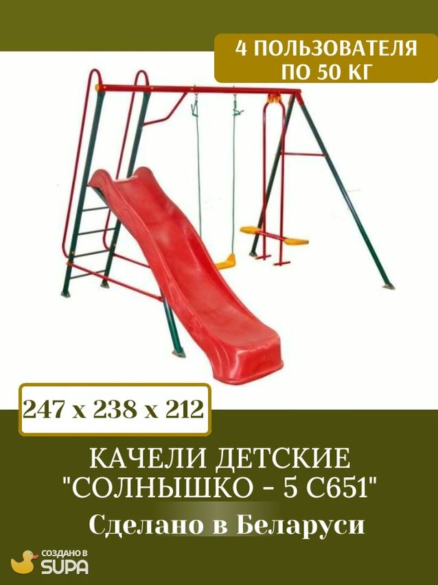 Детские качели Olsa "Солнышко-5"С651, подвесные, уличные, металл, нагрузка до 200кг — фото 1