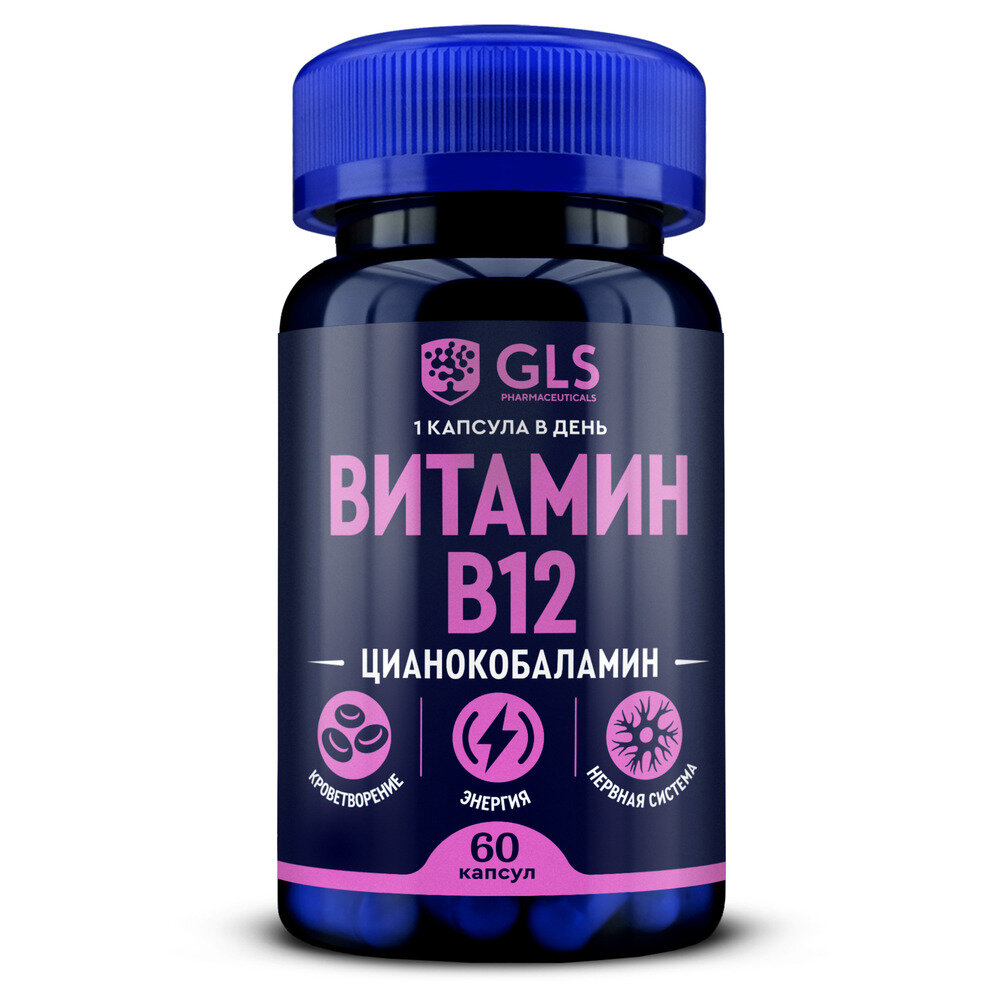 GLS витамин В12