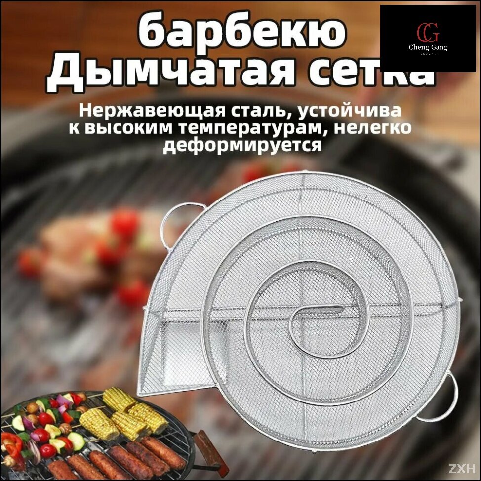 Эксклюзивный генератор дыма лабиринтный модели Улитка для холодного копчения из нержавеющей стали 304