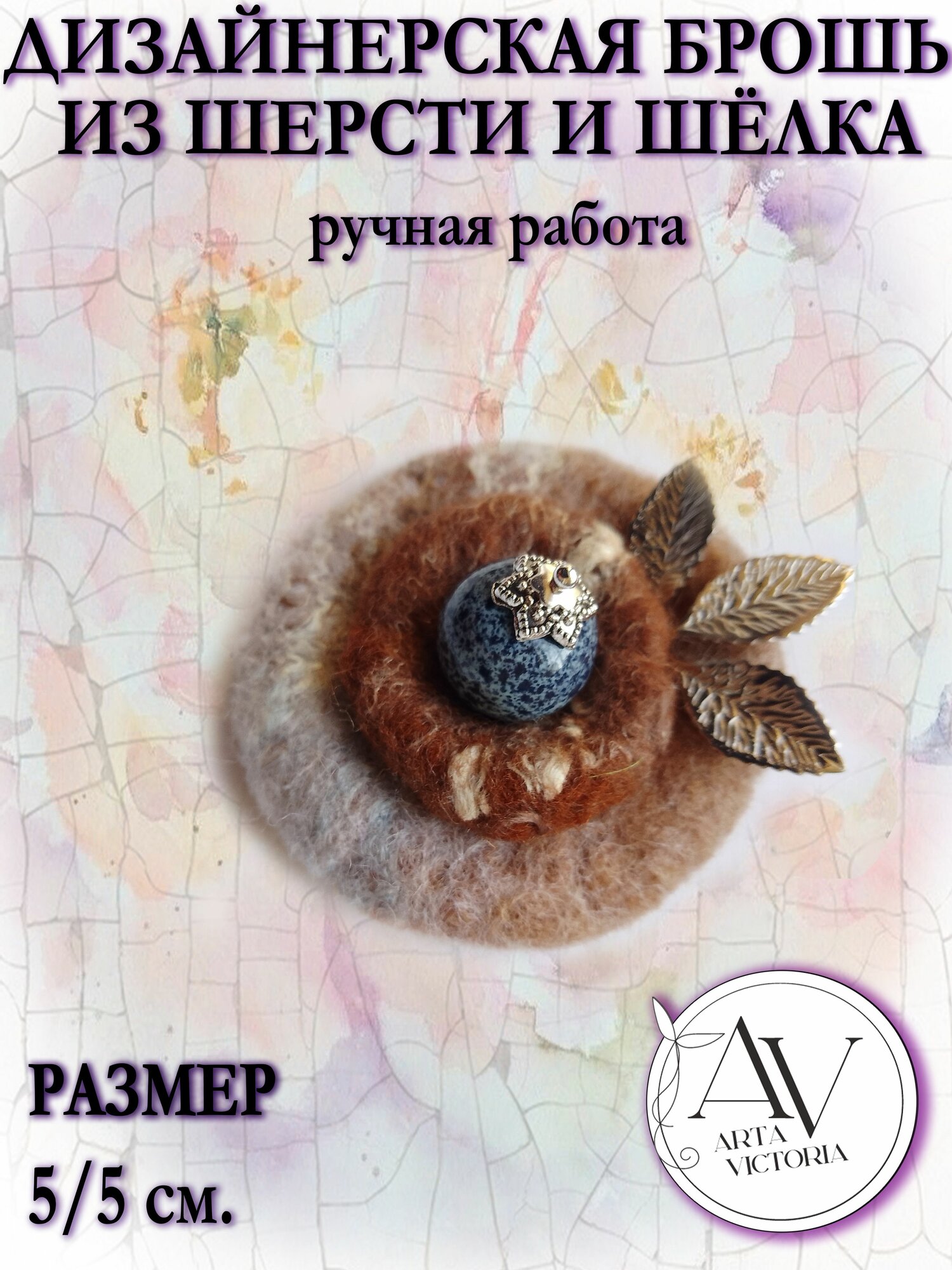 Брошь, керамика, металл