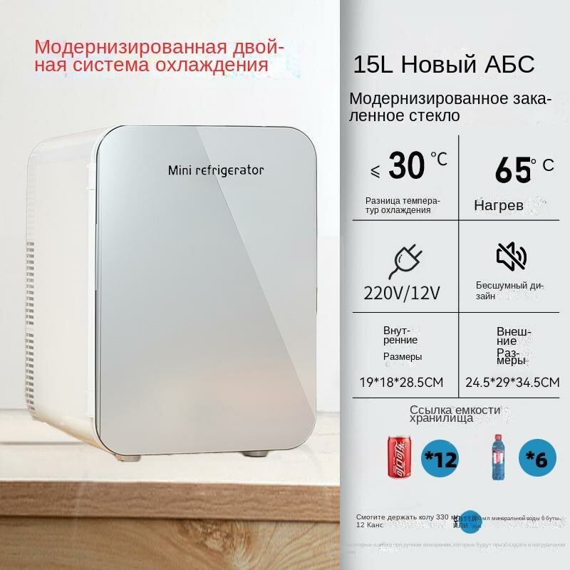 Автомобильный холодильник Автомобильный дом двойного назначения небольшой мини общежитие холодильник небольшой