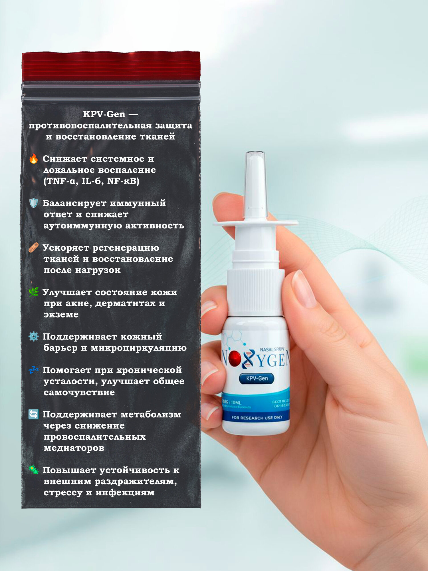 KPV-Gen (C-пептид) 10мг/10мл. Для поддержания здоровья тела, кожи, обмена веществ и восстановления