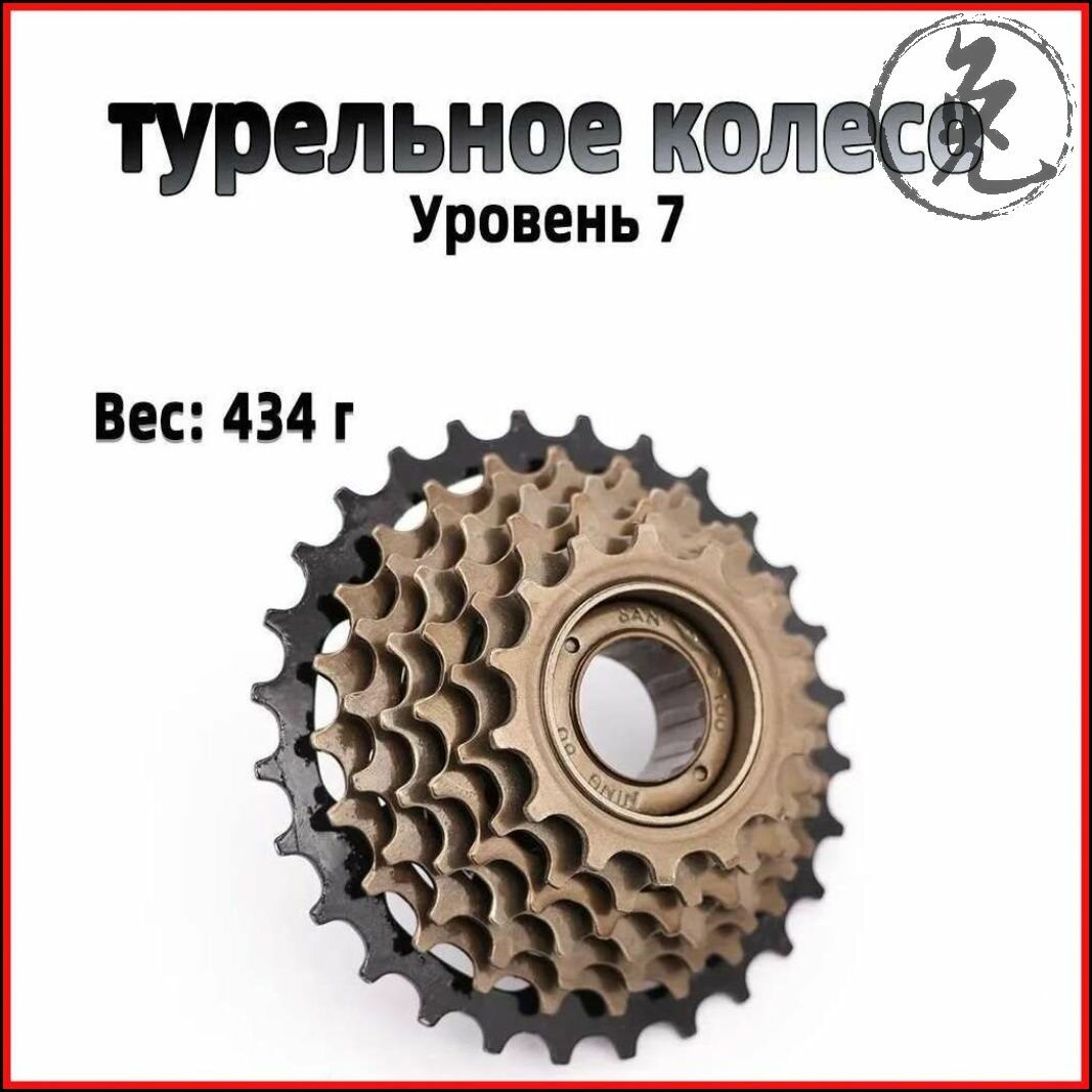 Трещетка для велосипеда 7 скоростей индексная, 14-28T