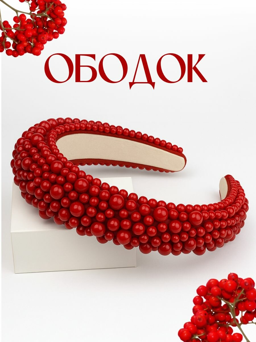 Ободок для волос с бусинами из искусственного жемчуга JewelryMeverly, красный