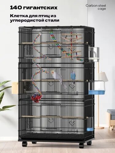 140см клетка для попугаев из утолщенной углеродистой стали безопасный вольер с зазором 1см, бесшумные колеса