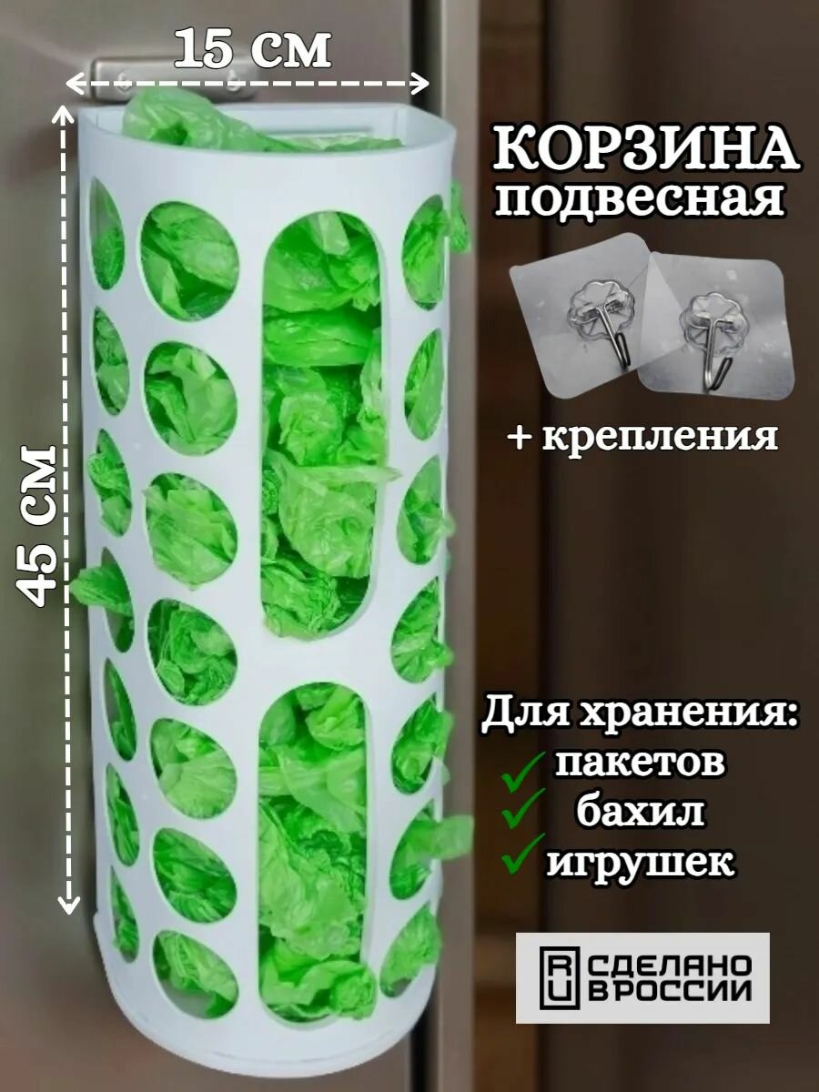 Корзина органайзер для хранения пакетов и бахил, игрушек, пластик, белая