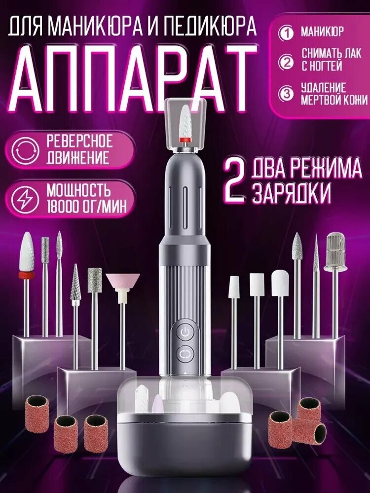 Xiaomi Аппарат для маникюра и педикюра