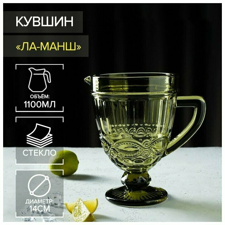 Кувшин Magistro "Ла-Манш", 1 л, зеленый, стеклянный, мытьё в посудомойке