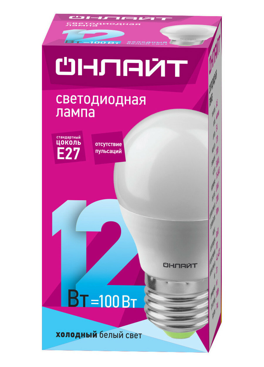 Лампа светодиодная онлайт 90064, 12 Вт, E27, 230 В, 960 Лм, 4000 K, матовый, шар