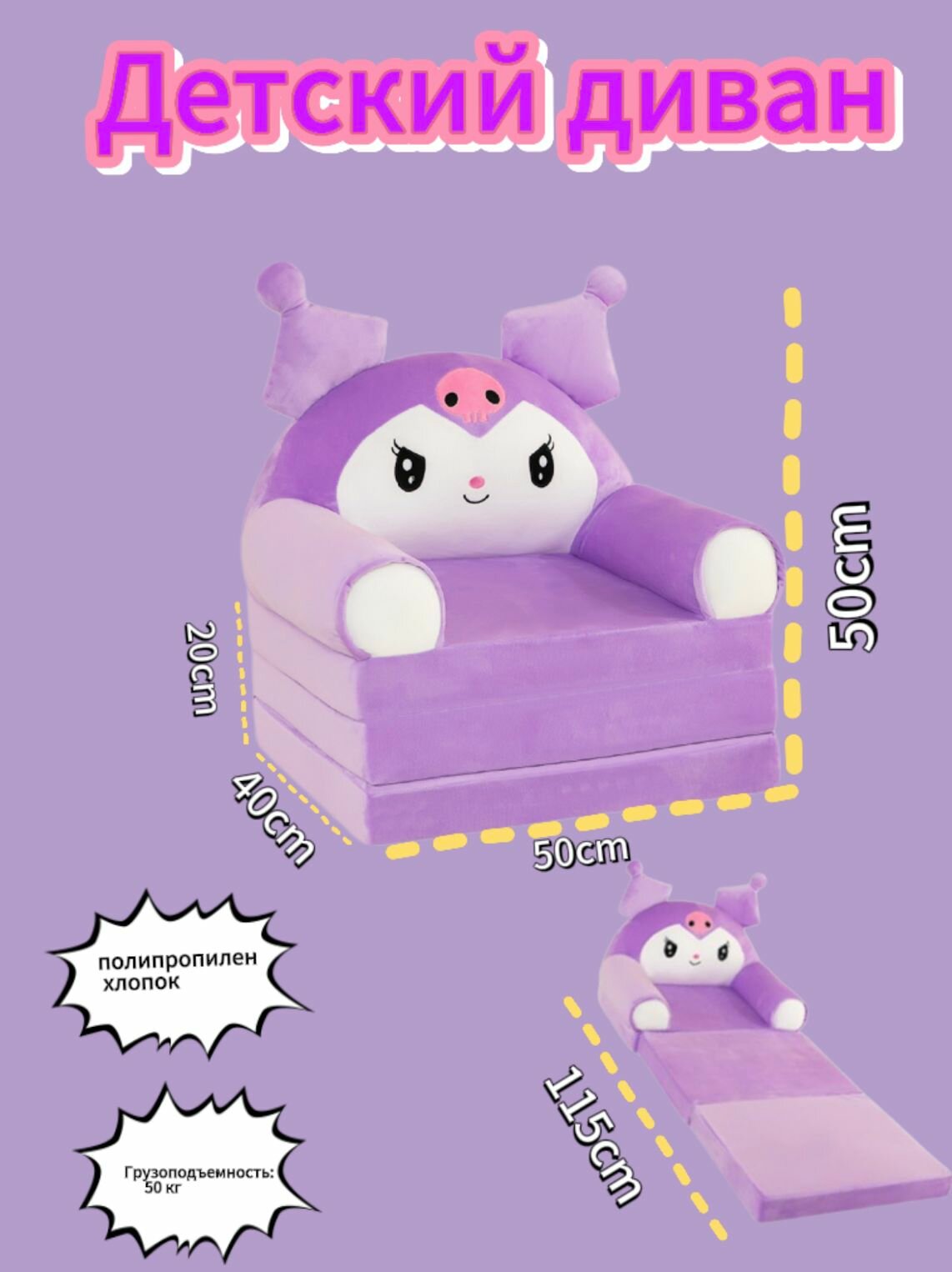 Детский диванчик Принц Складной, 50x40x115 см. Мягкое сиденье 50 см, максимальная нагрузка 50 кг. Спинка в форме короны, синего цвета.