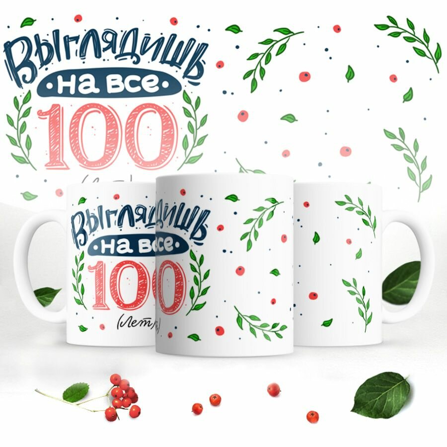 Кружка на День Рождения