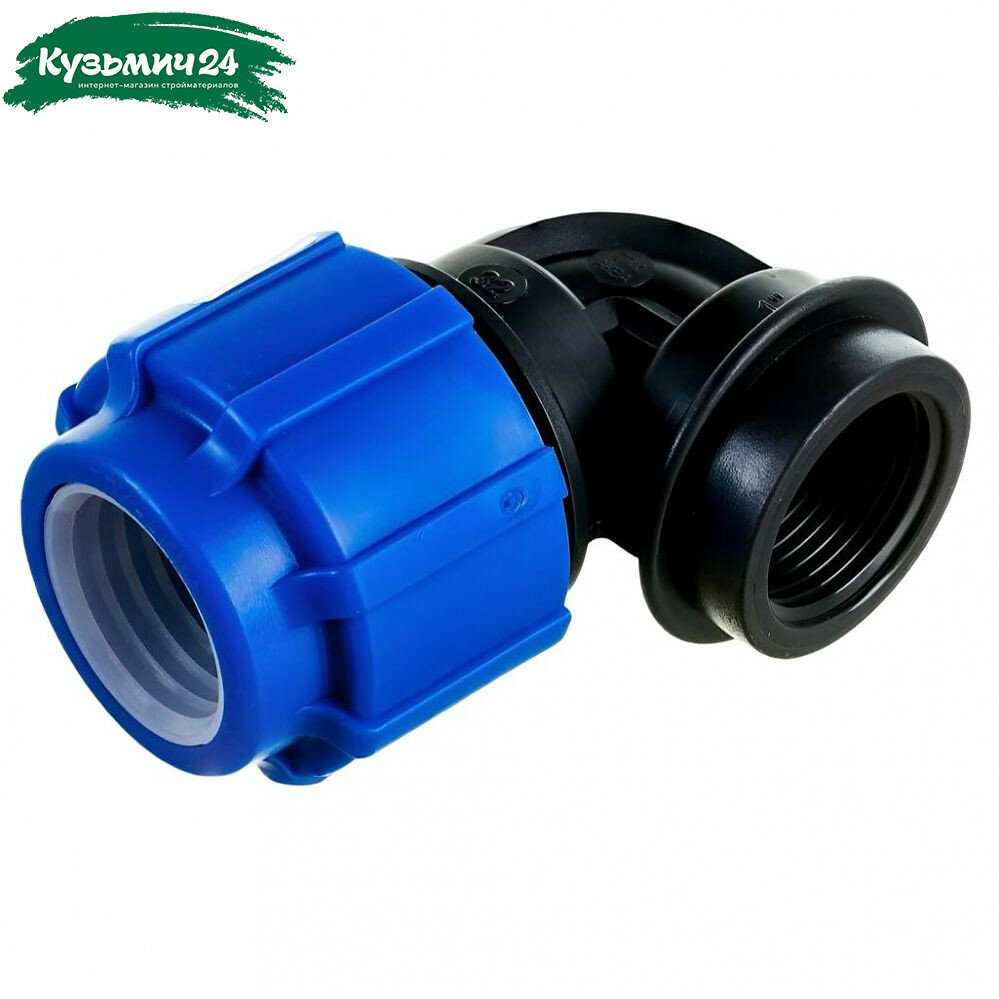 Угол для труб ПНД КП706032 32-1" ВР, для систем холодного водоснабжения, соединительный