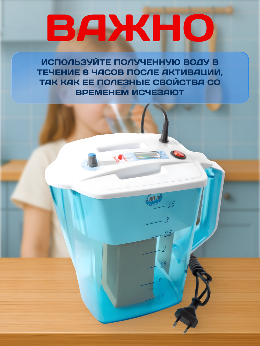 Активатор АП-1 исполнение 3МТ, предназначен для получения живой и мертвой — фото 1