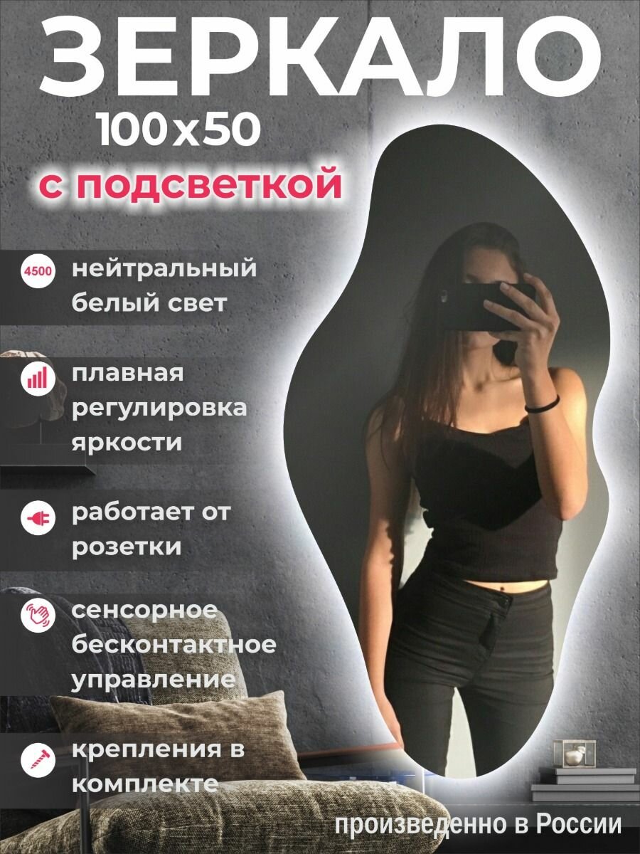 Зеркало с подсветкой в ванную 100х50 настенное в виде облако LED сенсорное, без рамы, без окантовки облако