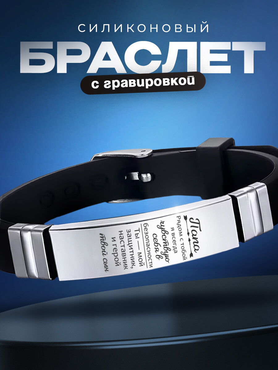 Жесткий браслет