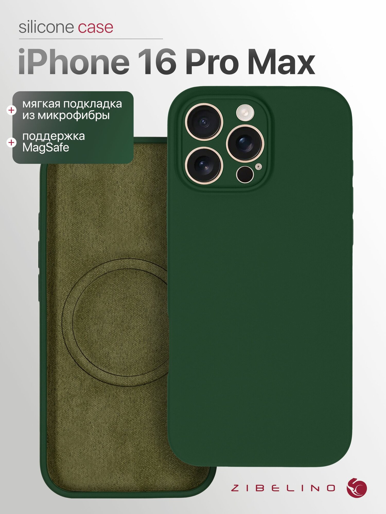 Чехол на Айфон 16 Про Макс с Magsafe, с защитой камеры, с подкладкой из микрофибры, темно-зеленый / iPhone 16 Pro Max