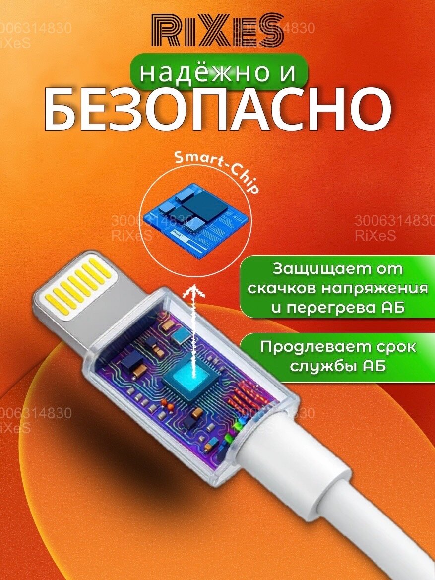 Кабель RiXeS USB Lightning, для устройств Apple, белый, длина 1 м — фото 1