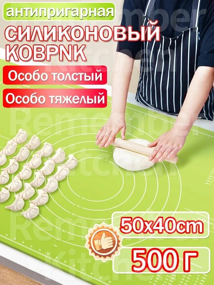 Коврик для приготовлениях 45 см