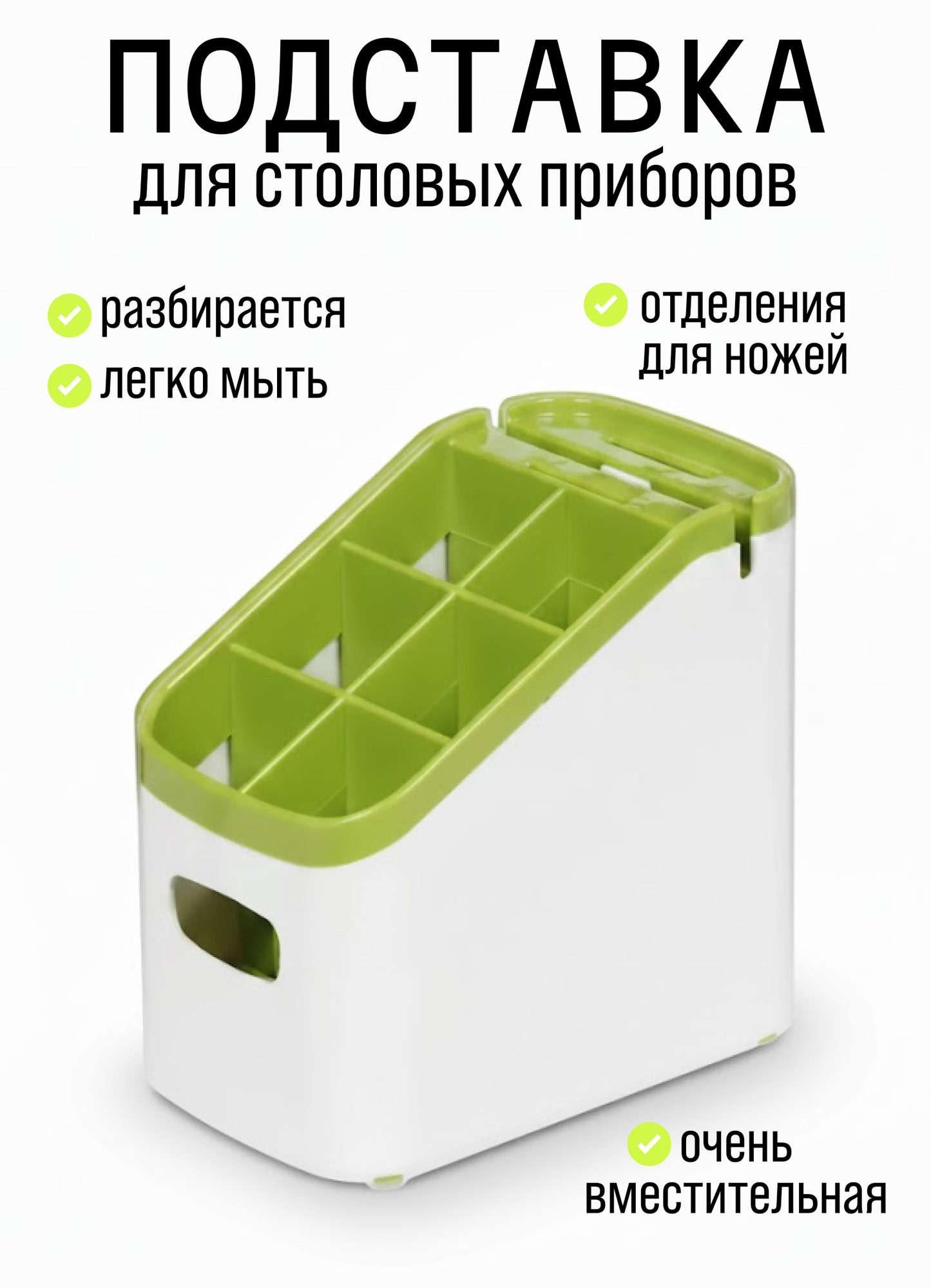 Подставка для столовых приборов с встроенной точилкой для ножей