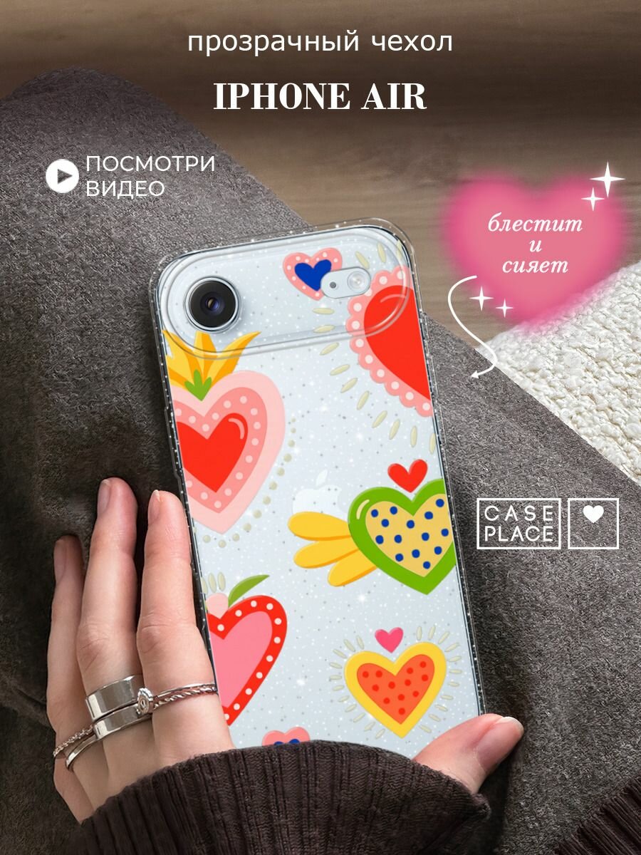 Чехол на iPhone Air (Айфон Аир) с блестками и принтом Необычные сердца
