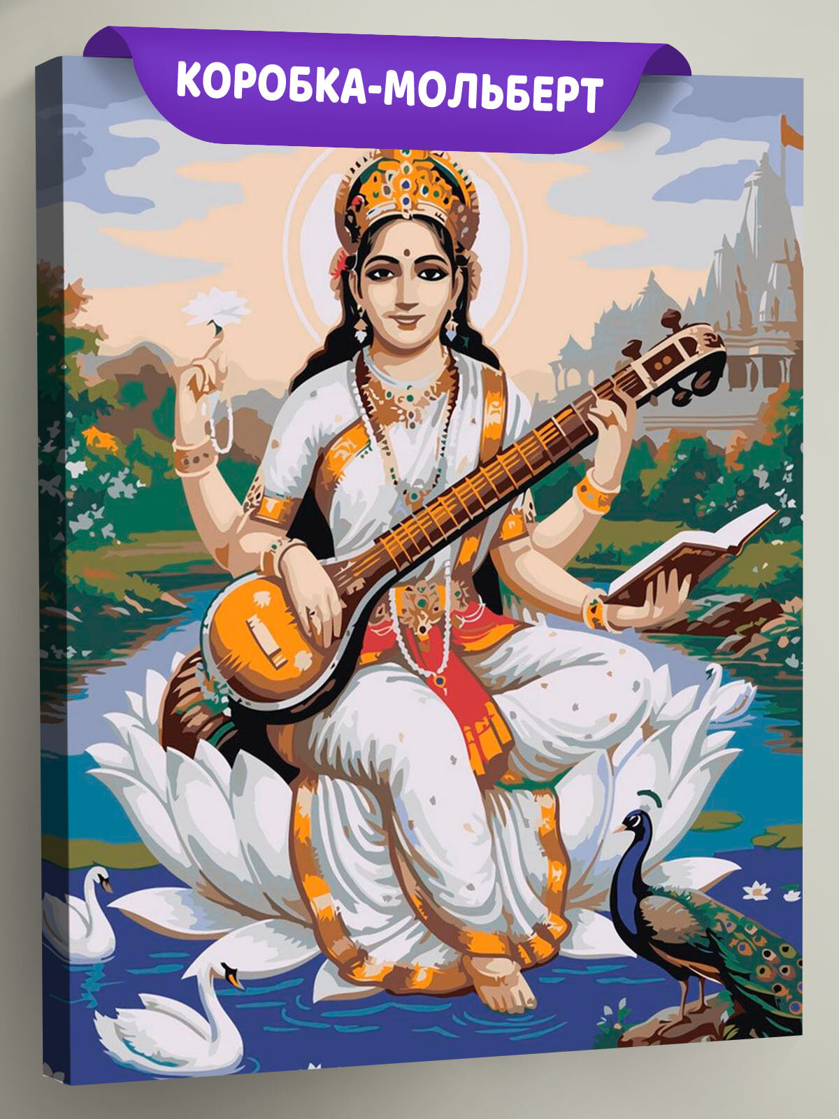 Картина по номерам на холсте с подрамником 40х50 "Богиня Сарасвати на лотосе Буддизм" религия