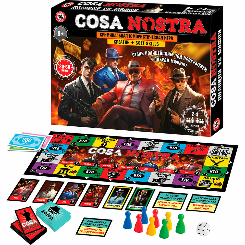Настольная Игра Cosa Nostra (игровое поле, 8 фишек, кубик, карточки, жетоны, игровые деньги, в коробке, от 9 лет) 02089, (ООО "Русский стиль")