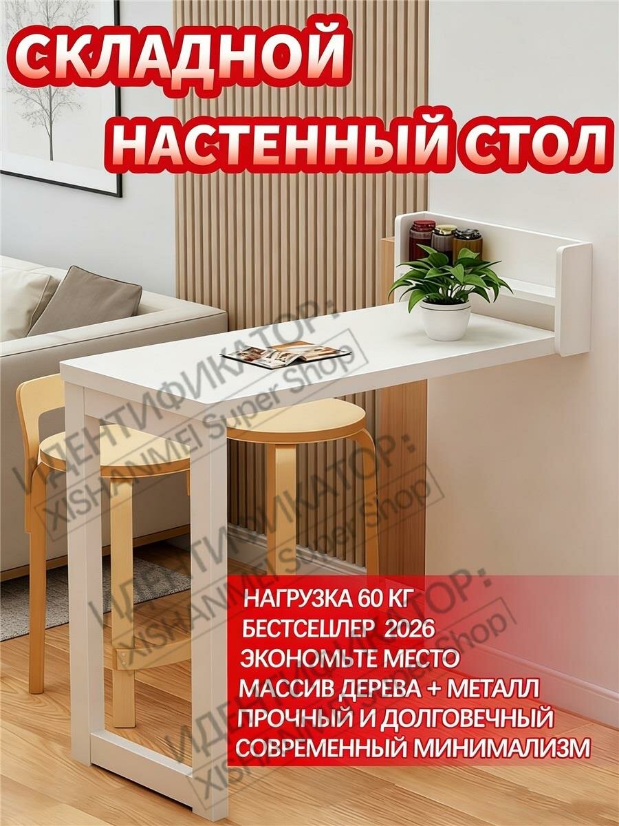 Складной стол, складной настенный стол, настенная барная стойка, подходит для домашнего офиса, кухни-столовой