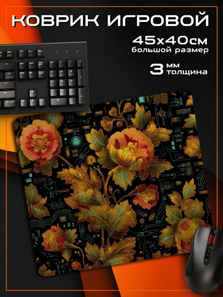 Коврик для мыши 45x40 с принтом Цветы и микросхема (эстетика, атмосфера) - 52511275