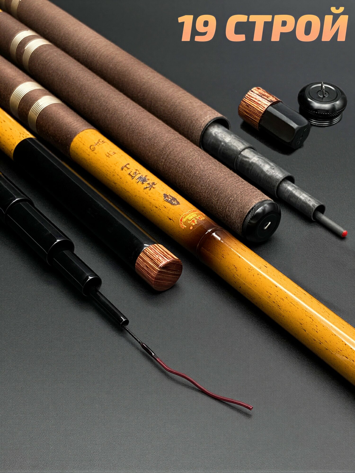 Удилище Херабуна Gwoxyy серия"Сиори сан" 5.4м NEW (строй 19, 5Н)