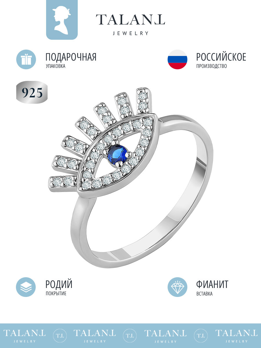 Кольцо тонкое, серебро, 925 проба, родирование, фианит