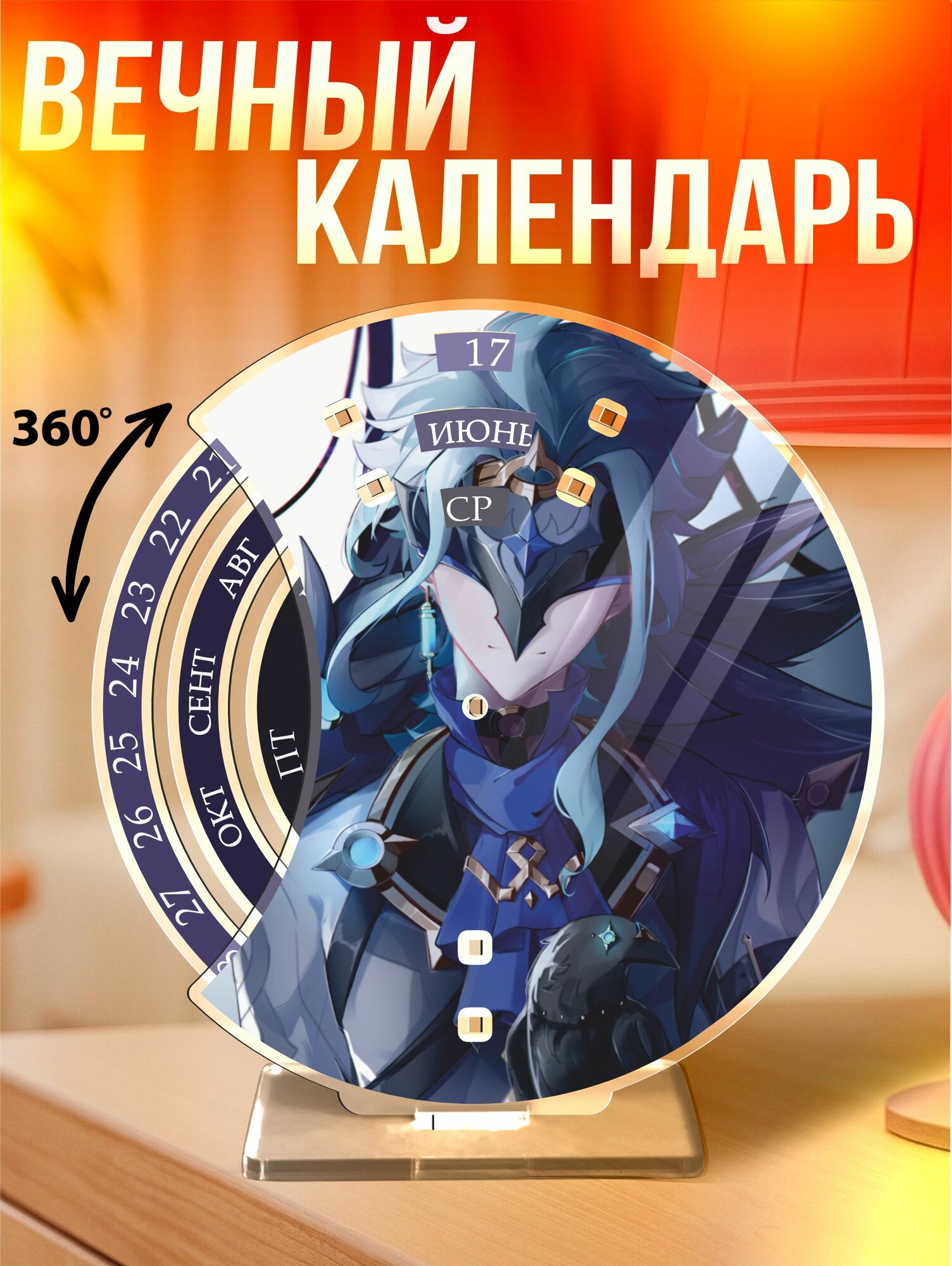 Вечный календарь настольный Геншин Импакт Дотторе