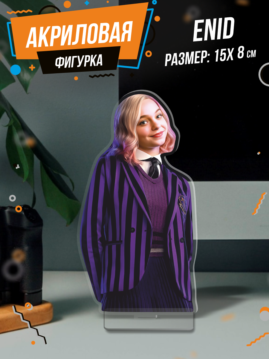 Акриловая фигурка Уэнсдей Энид Синклер