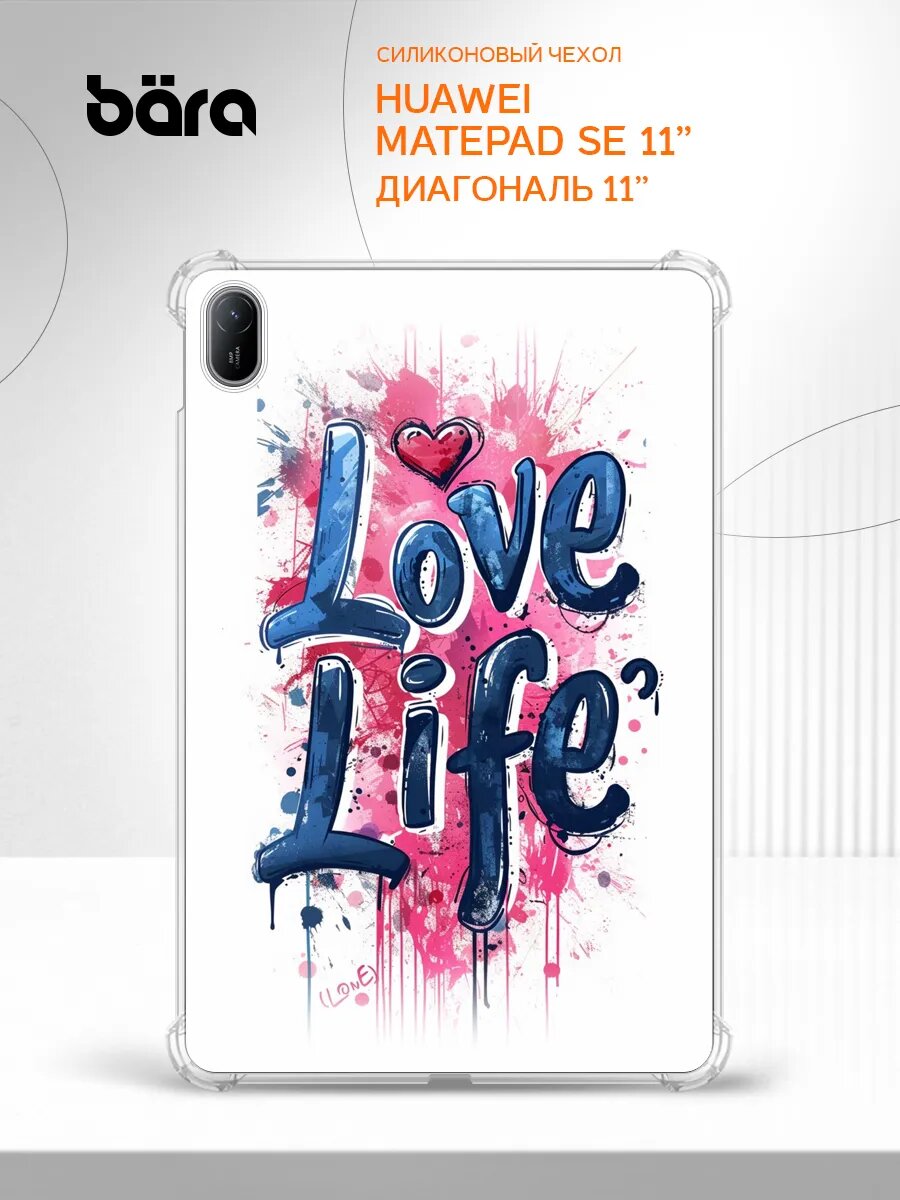 Чехол на Huawei MatePad SE 11” накладка, защита камеры и углов
