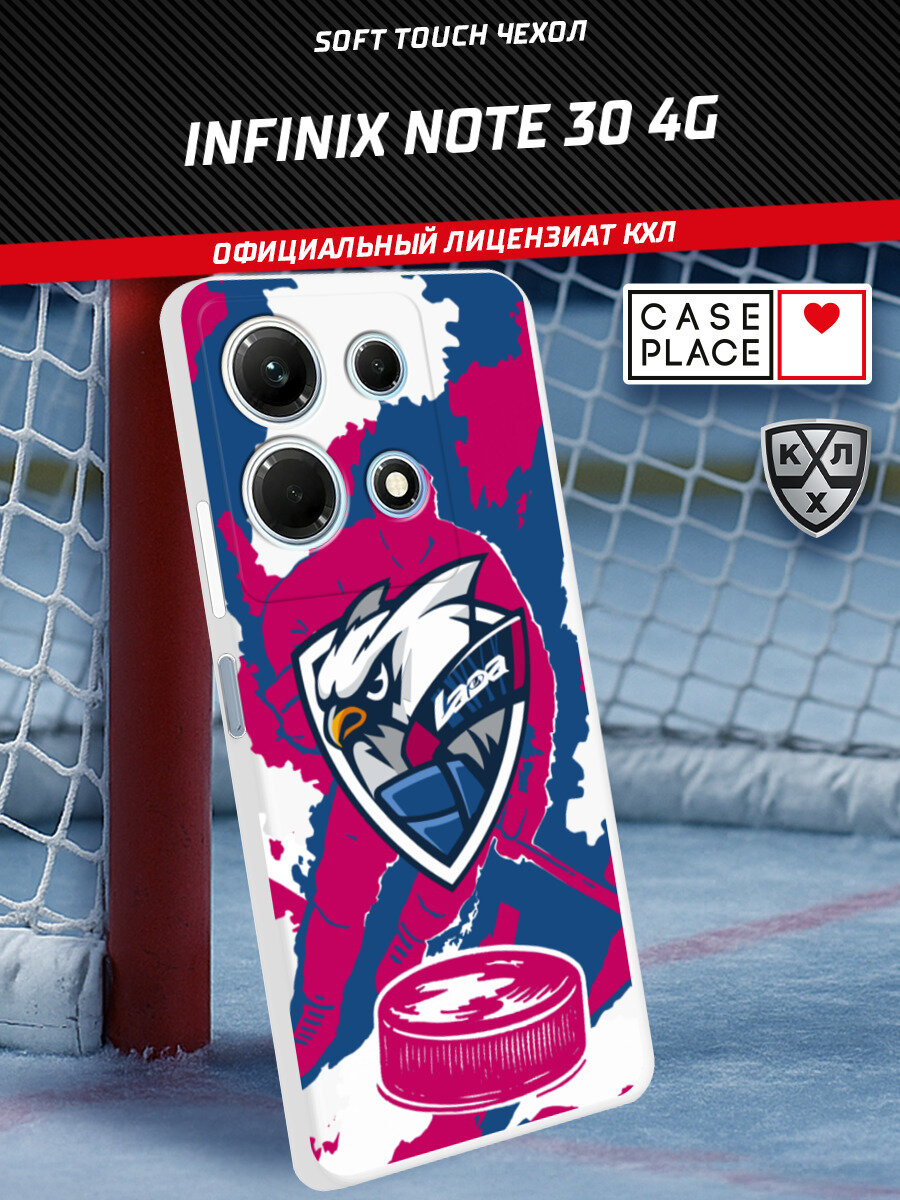 Чехол на Infinix Note 30 4G / Инфиникс Нот 30 4G с принтом "ХК Лада"