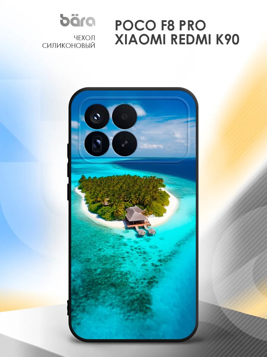 Чехол на Poco F8 Pro/Redmi K90, Поко Ф8 Про/Редми К90, накладка, с рисунком