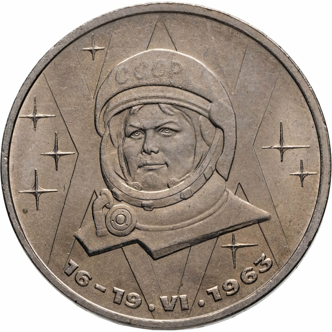 1 рубль 1983 "20 лет полета Терешковой в космос", мешковая сохранность, Мельхиор медь-никель, в сохранности AU-UNC