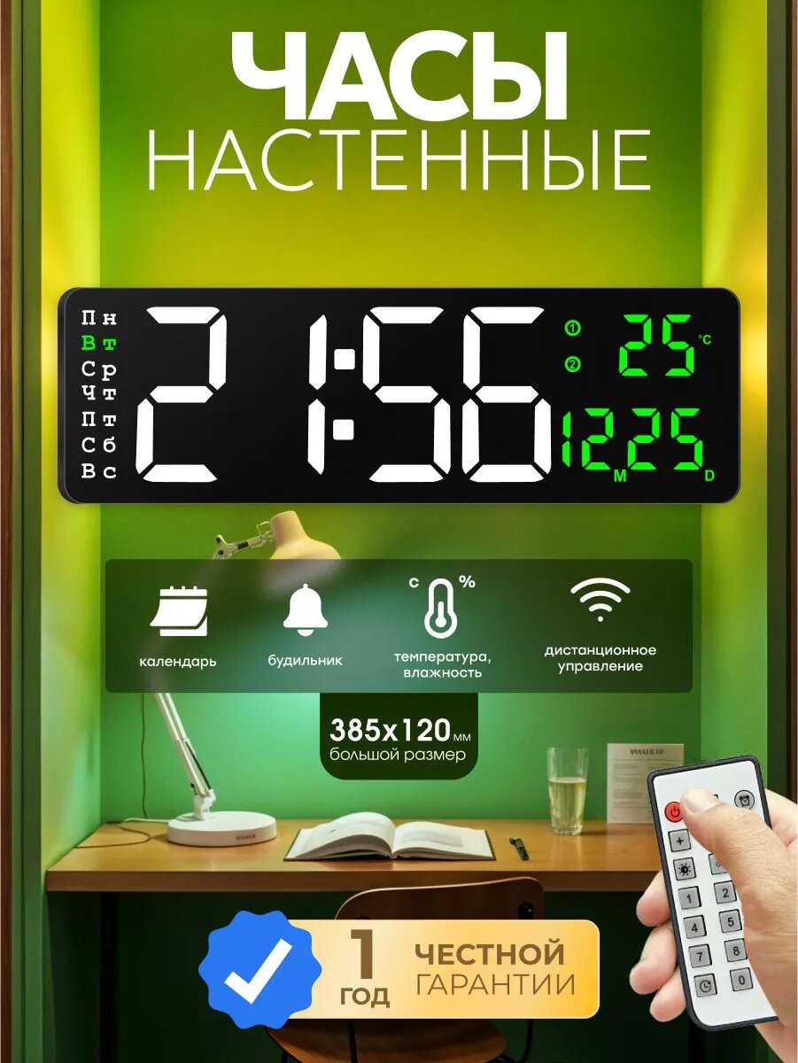 Часы настенные электронные большие c пультом от сети, декор для дома интерьера, подарок